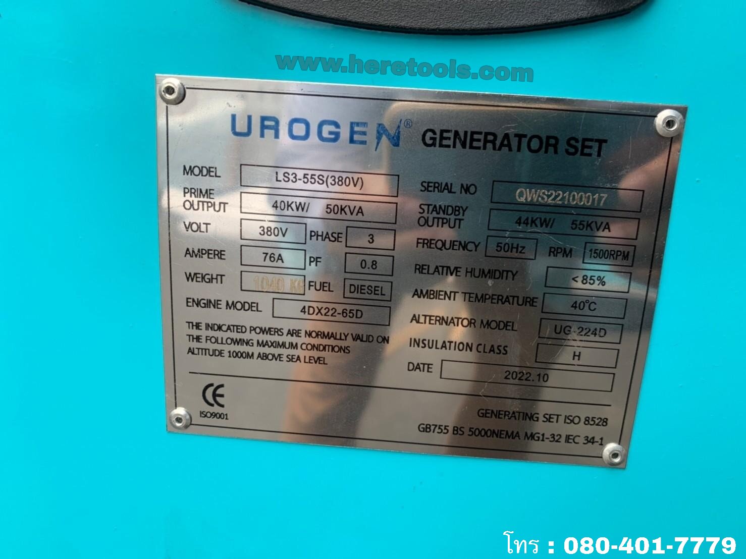 UROGEN LS3-55S-380V เครื่องปั่นไฟดีเซล + ATS 40 kW. จ่ายไฟ 380V. (ระบาย ...