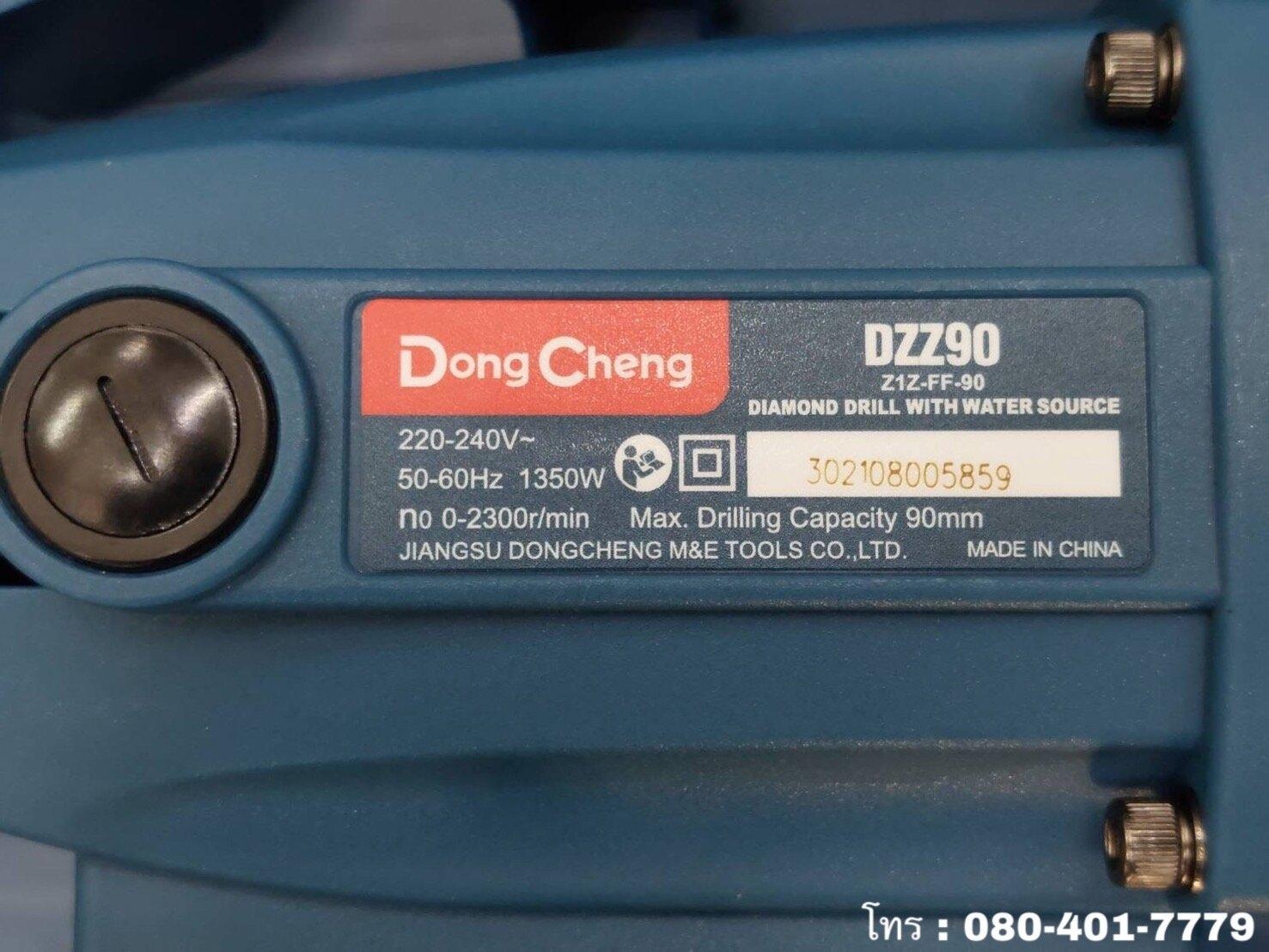 Dongcheng DZZ90 เครื่องคอริ่งมือถือ 90 มม. (3-1/2 นิ้ว) (1350 วัตต์ ...
