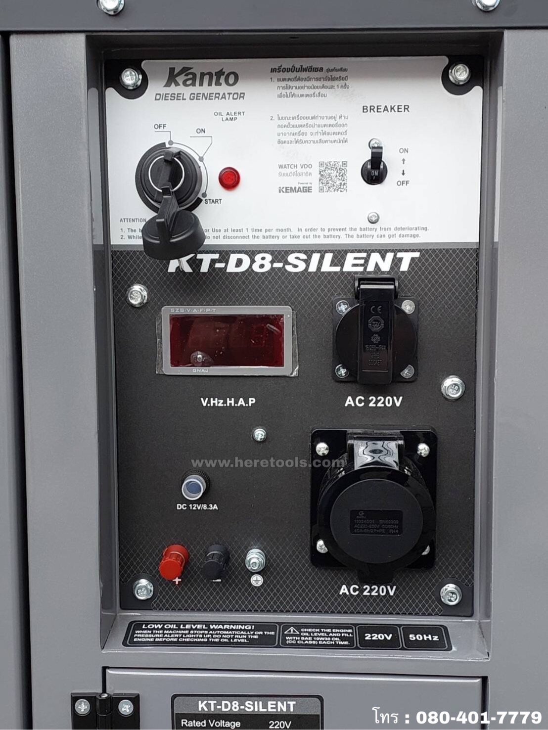 Kanto Kt D8 Silent เครื่องปั่นไฟดีเซล เก็บเสียง 8 5 Kw 220v