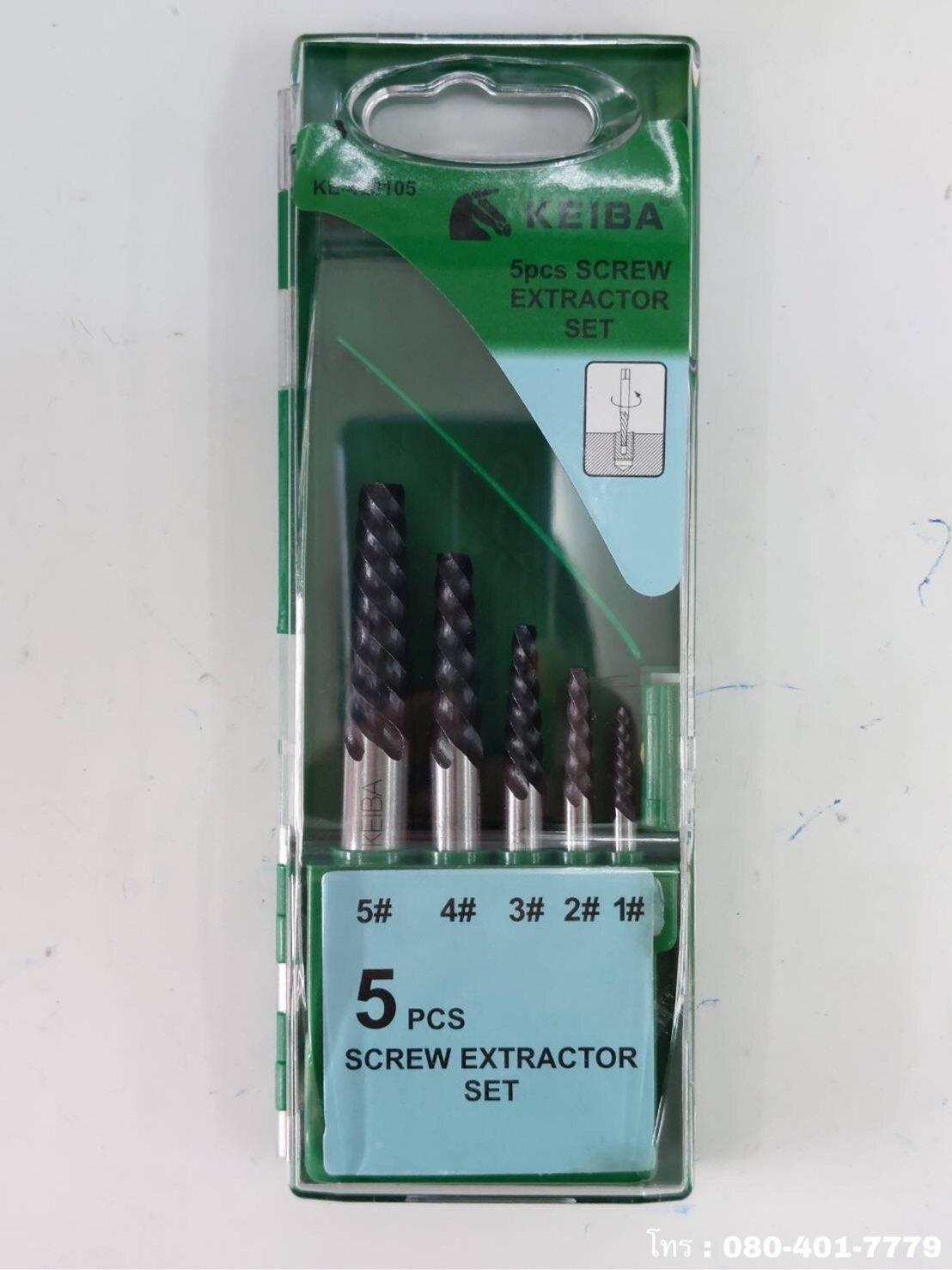 KEIBA KE-420105 ถอนเกลียวซ้าย 5 ตัว/ชุด (ตัว1 เบอร์ 3-6 มม. | ตัว2 เบอร์ 6-8 มม. | ตัว3 เบอร์ 8 ...