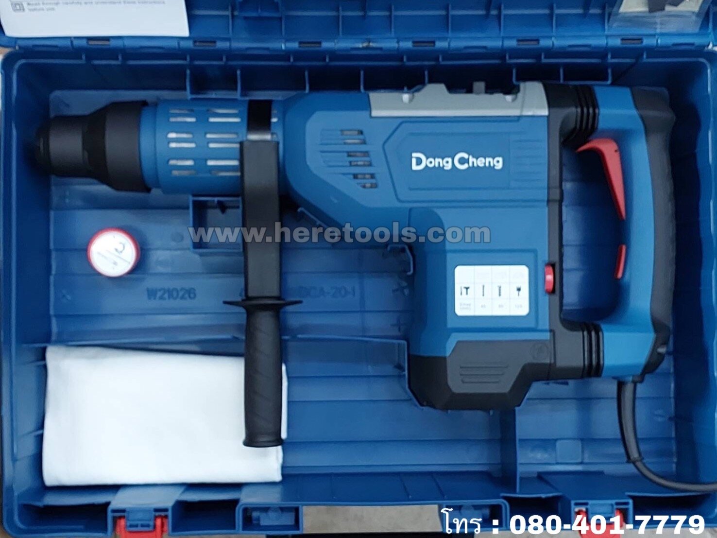 Dongcheng DZC45 สว่านโรตารี่ SDS max 45 มม.(1500W.| รับประกัน 6 เดือน ...