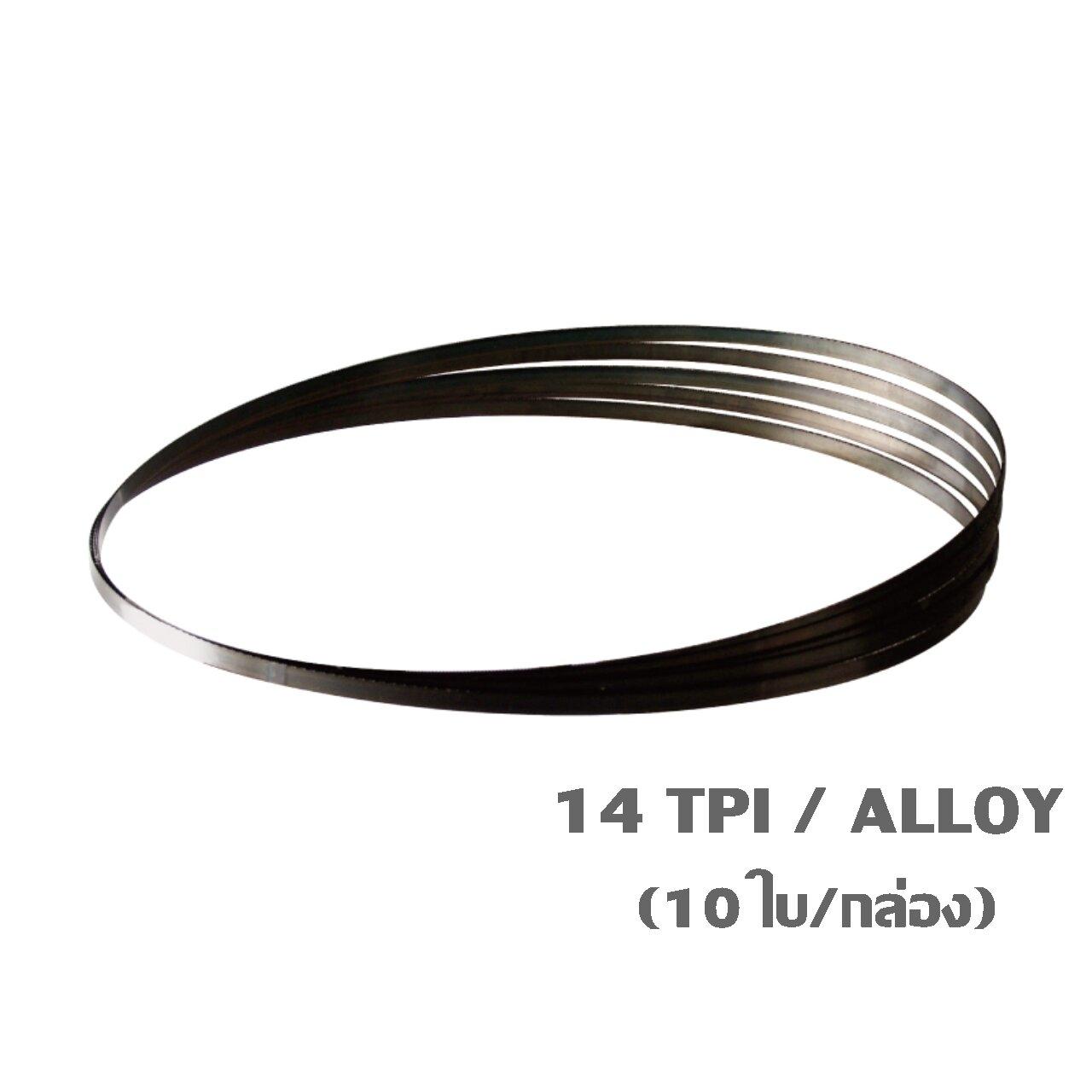 ASADA 88887 ALLOY ใบเลื่อยสายพานตัดเหล็ก (BEAVER4, 4F) 14 TPI (10 ใบ ...