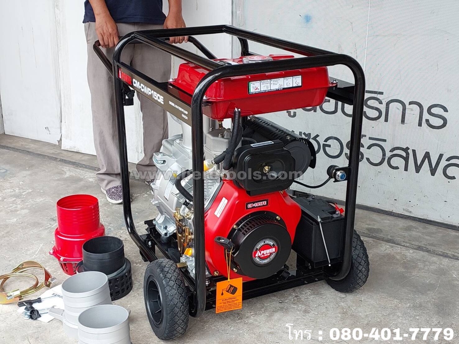 I-POWER CM-CWP150E เครื่องสูบน้ำดีเซล 6 นิ้ว 12 แรงม้า (532 CC. | กุญแจ ...