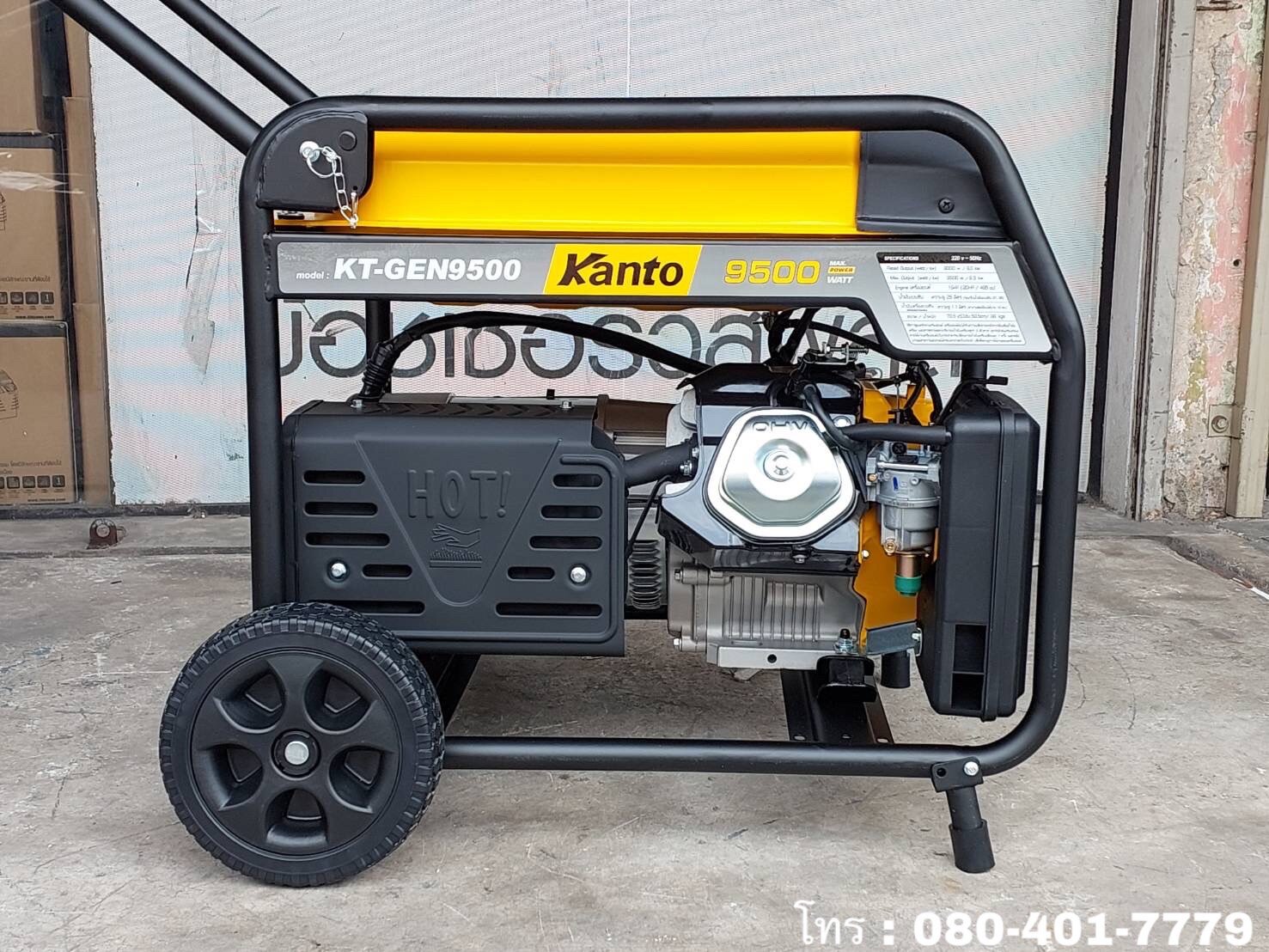 KANTO KT-GEN-9500 เครื่องปั่นไฟเบนซิน 9.5 kW. 20 HP (กุญแจสตาร์ท ...