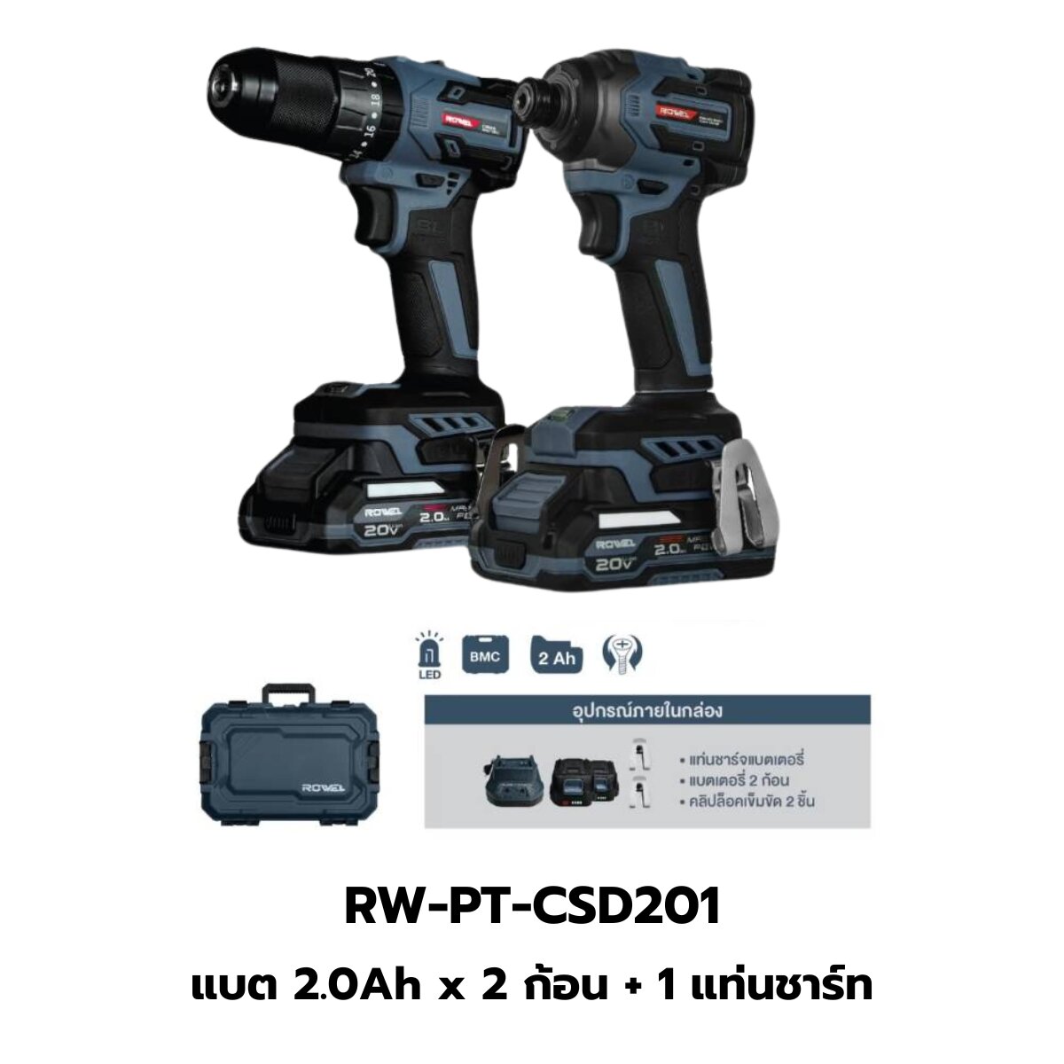 (SET DUO 20V.) ROWEL RW-PT-CSD201 สว่านกระแทกไร้สาย 20V. DBD500 + ไขควงอิมแพคไร้สาย 20V. DID230 ...