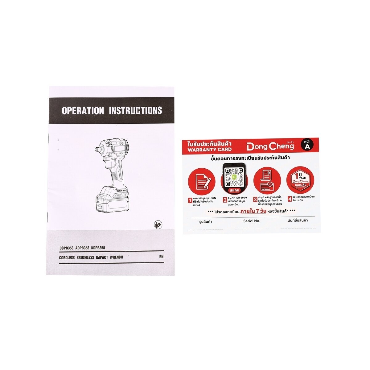 Dongcheng DCPB358 (TYPE Z) บล็อกไฟฟ้าไร้สาย 1/2 นิ้ว 20V. 358Nm ...