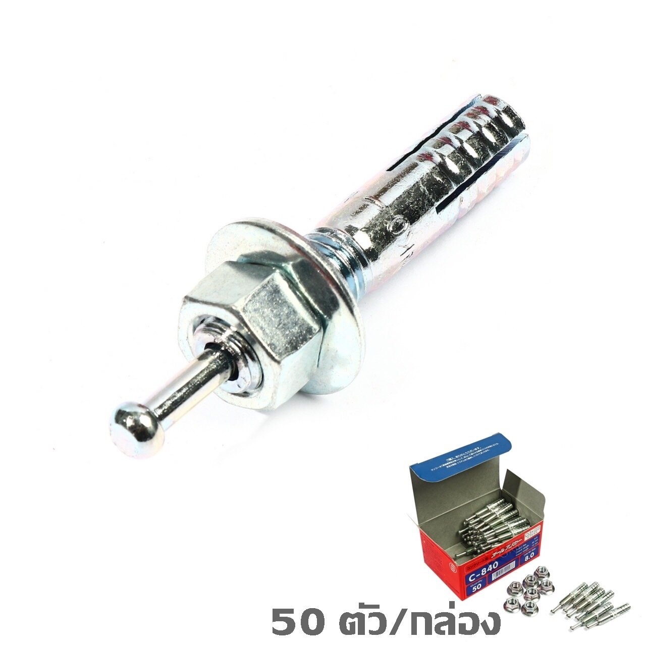 SANKO C-1050 พุกตะปู C-TYPE ขนาด M10 x 50 mm. (บรรจุ 50 ตัว/กล่อง) - HereTools