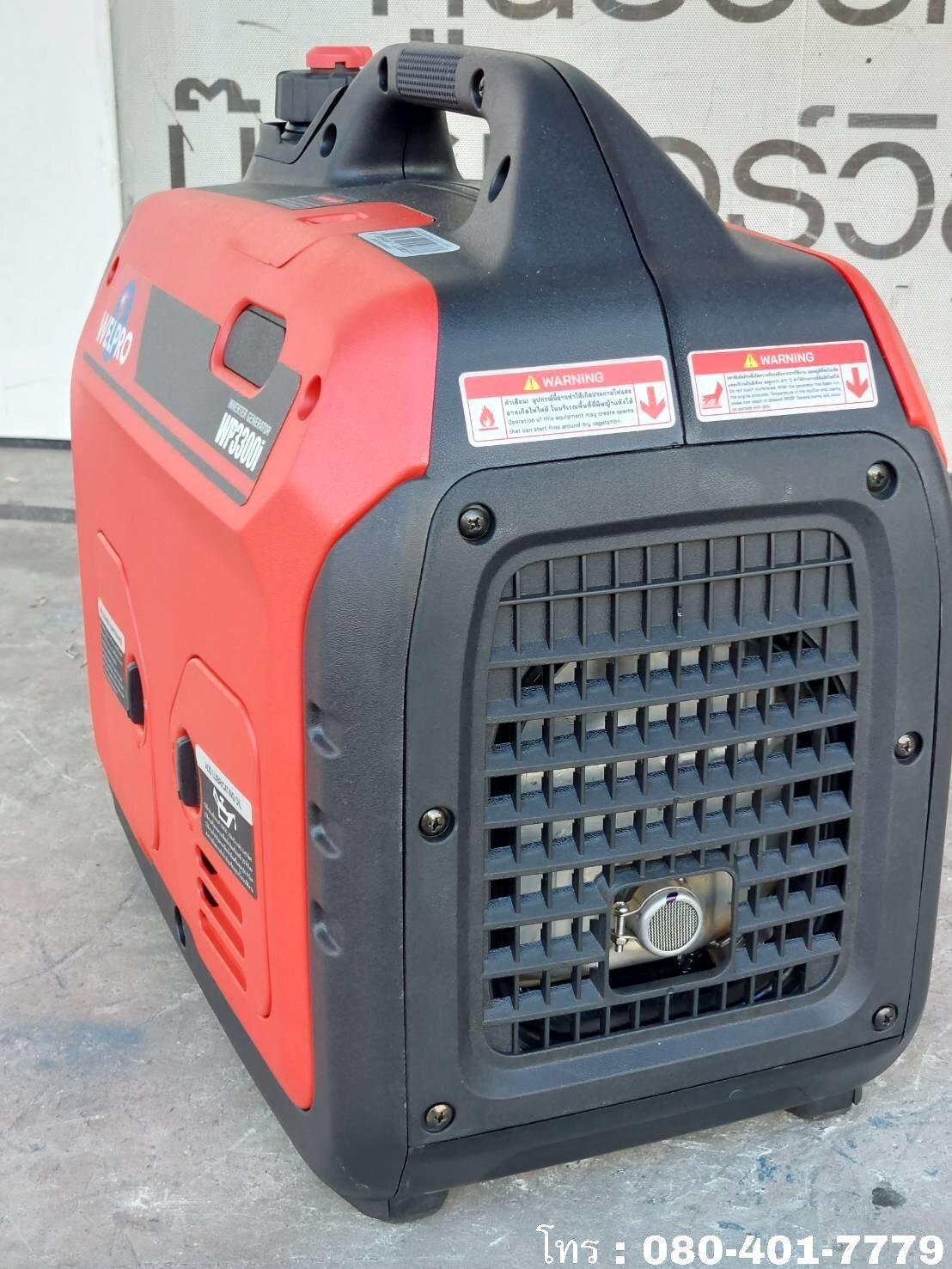 WELPRO WP3300i เครื่องปั่นไฟอินเวอร์เตอร์ (เสียงเงียบ) 3.3 kW. 220V ...