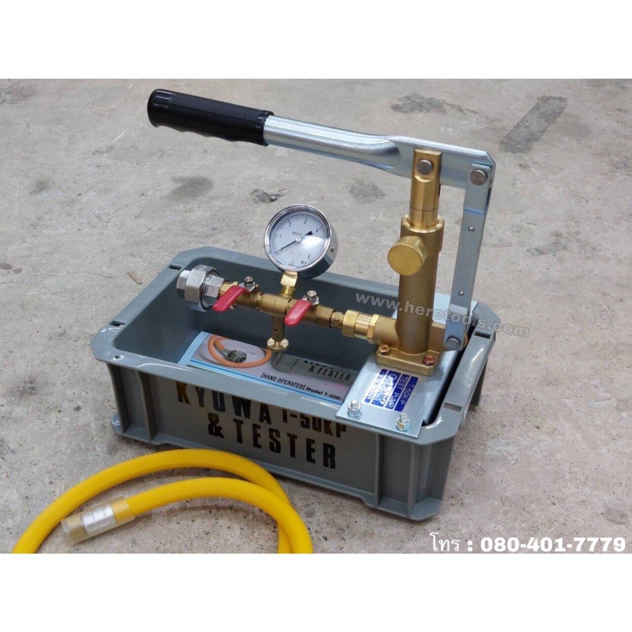 KYOWA T-50KP เทสปั๊มมือโยก 50 บาร์ (5 Mpa) (รับประกัน 6 เดือน) Made in ...