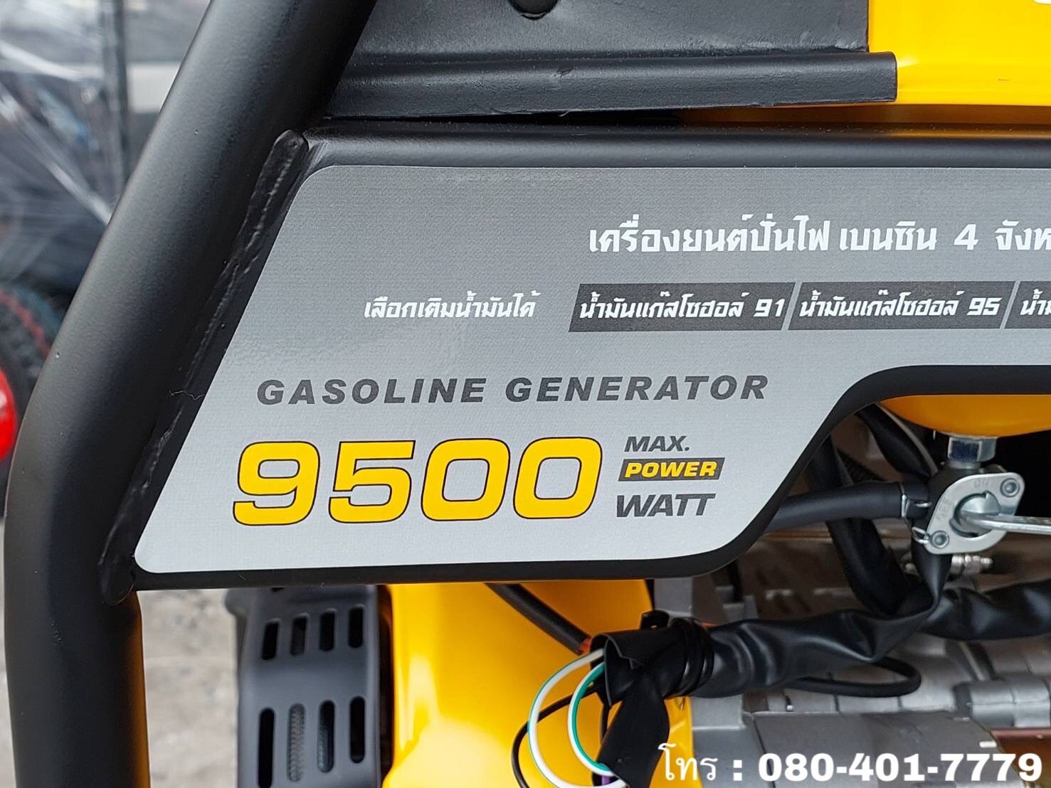 KANTO KT-GEN-9500 เครื่องปั่นไฟเบนซิน 9.5 kW. 20 HP (กุญแจสตาร์ท ...