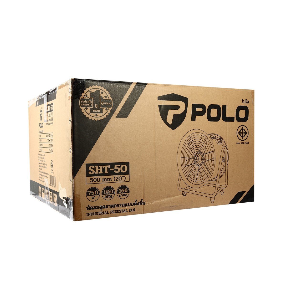POLO SHT-50 พัดลมถังกลม (พัดลมท่อ) 20 นิ้ว (220V.| 750 วัตต์ 4P | ไม่รวมท่อ) - HereTools