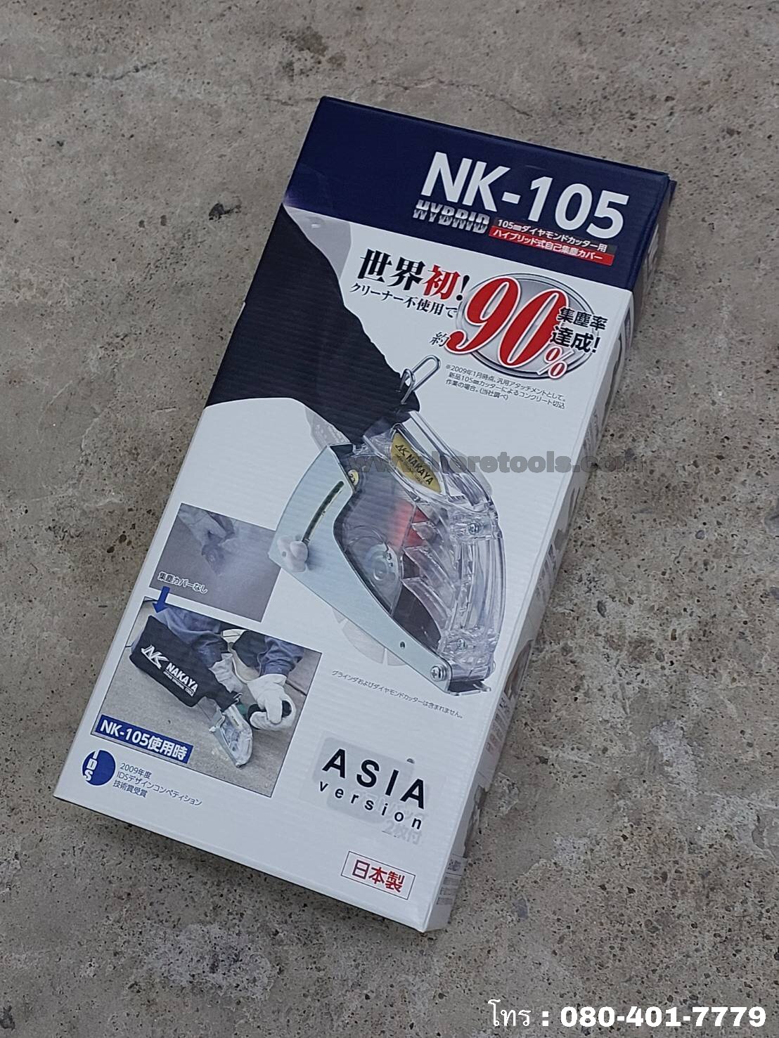 NAKAYA NK-105 HYBRID กาดดูดฝุ่นสำหรับตัดปูนใส่เครื่องเจียร 4 นิ้ว ...