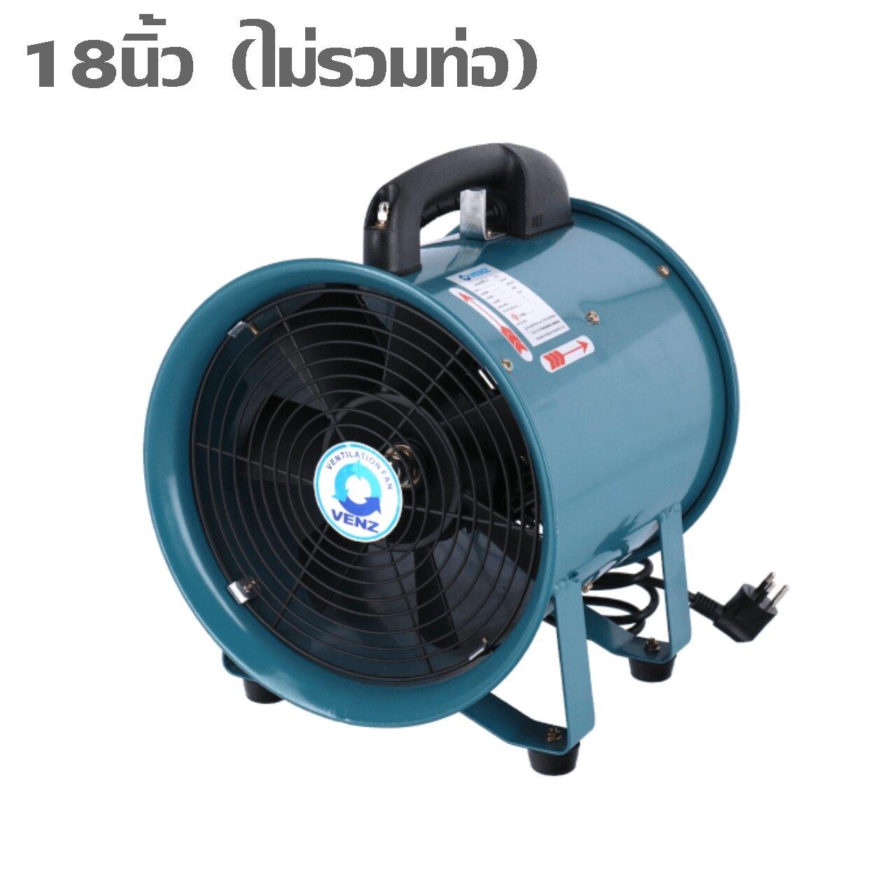 VENZ PF-18 220V. พัดลมถังกลม (พัดลมท่อ) 18 นิ้ว (220V. | 1,500 วัตต์ ...