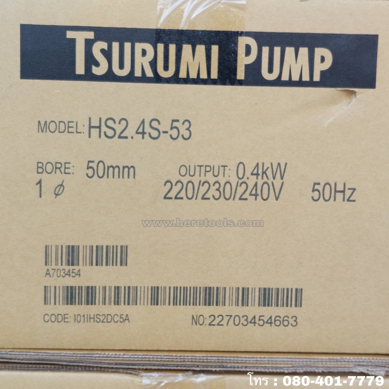 TSURUMI HS2.4S ปั๊มแช่ 2 นิ้ว (งานระบายน้ำ) 400 วัตต์ 220 โวลต์ (รับประกัน 1 ปี) - HereTools