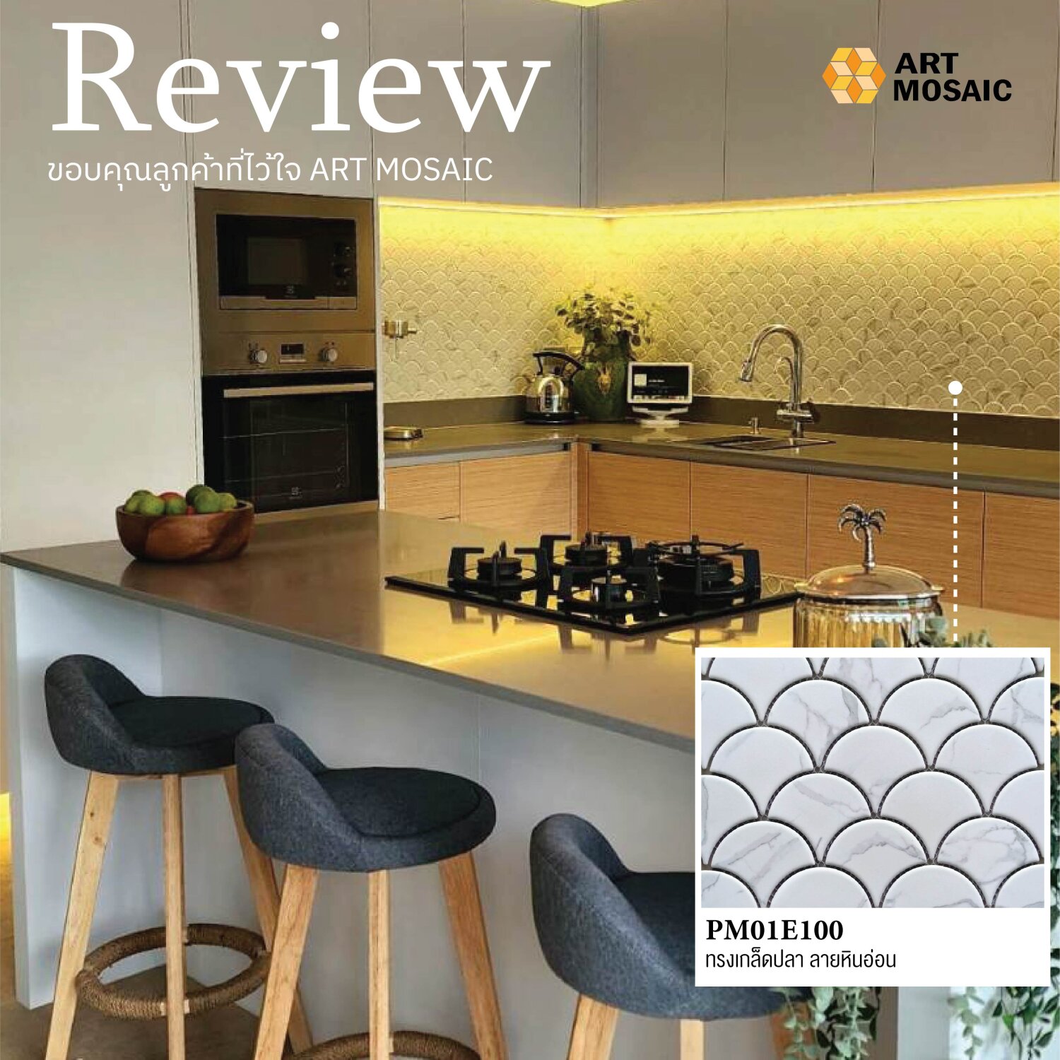 PM01E100 Porcelain Mosaic Tile รุ่น Scale สี Matt White ลายหินอ่อน ...