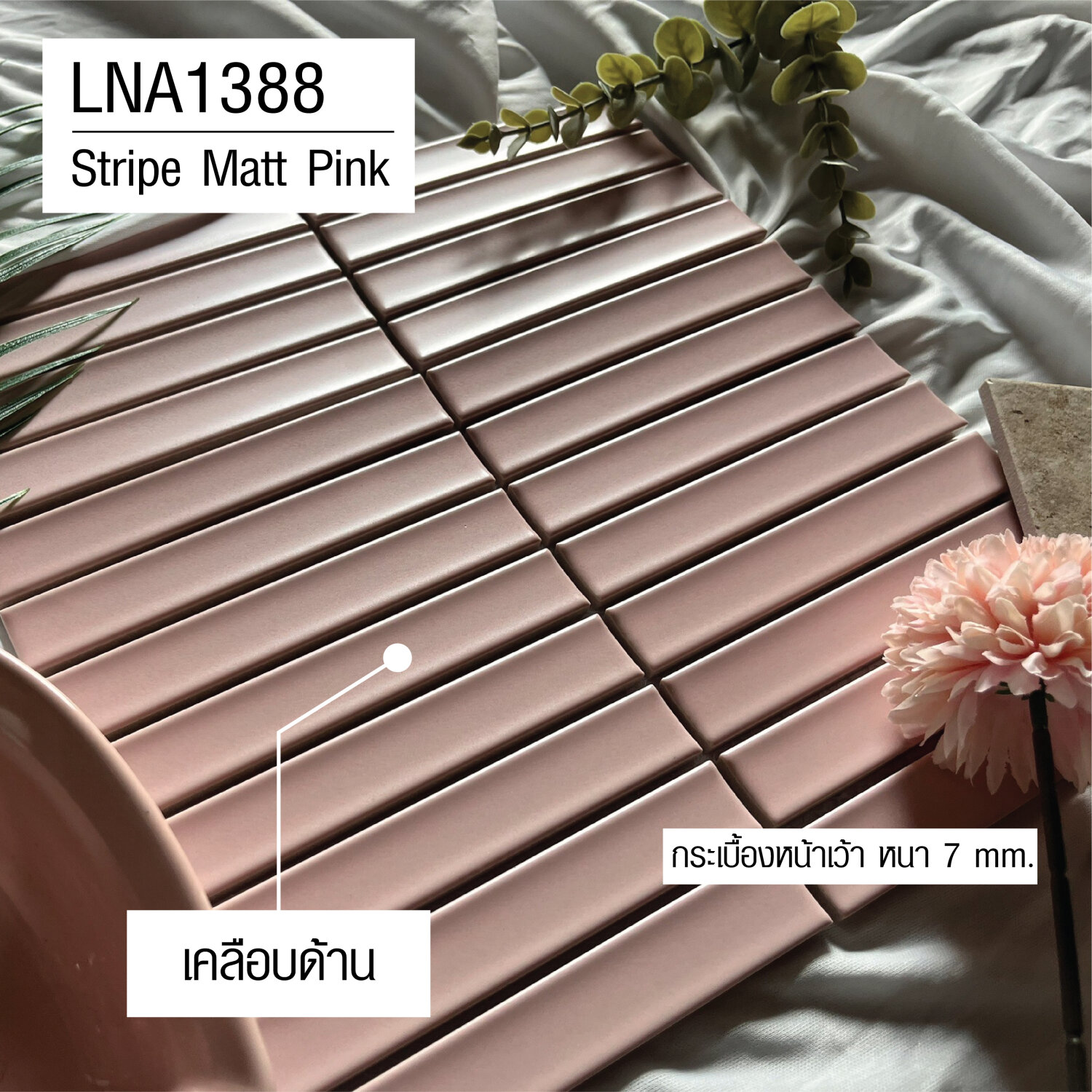 LNA1388 Porcelain Mosaic Tile รุ่น Stripe - Matt Pink เคลือบด้าน (Price ...