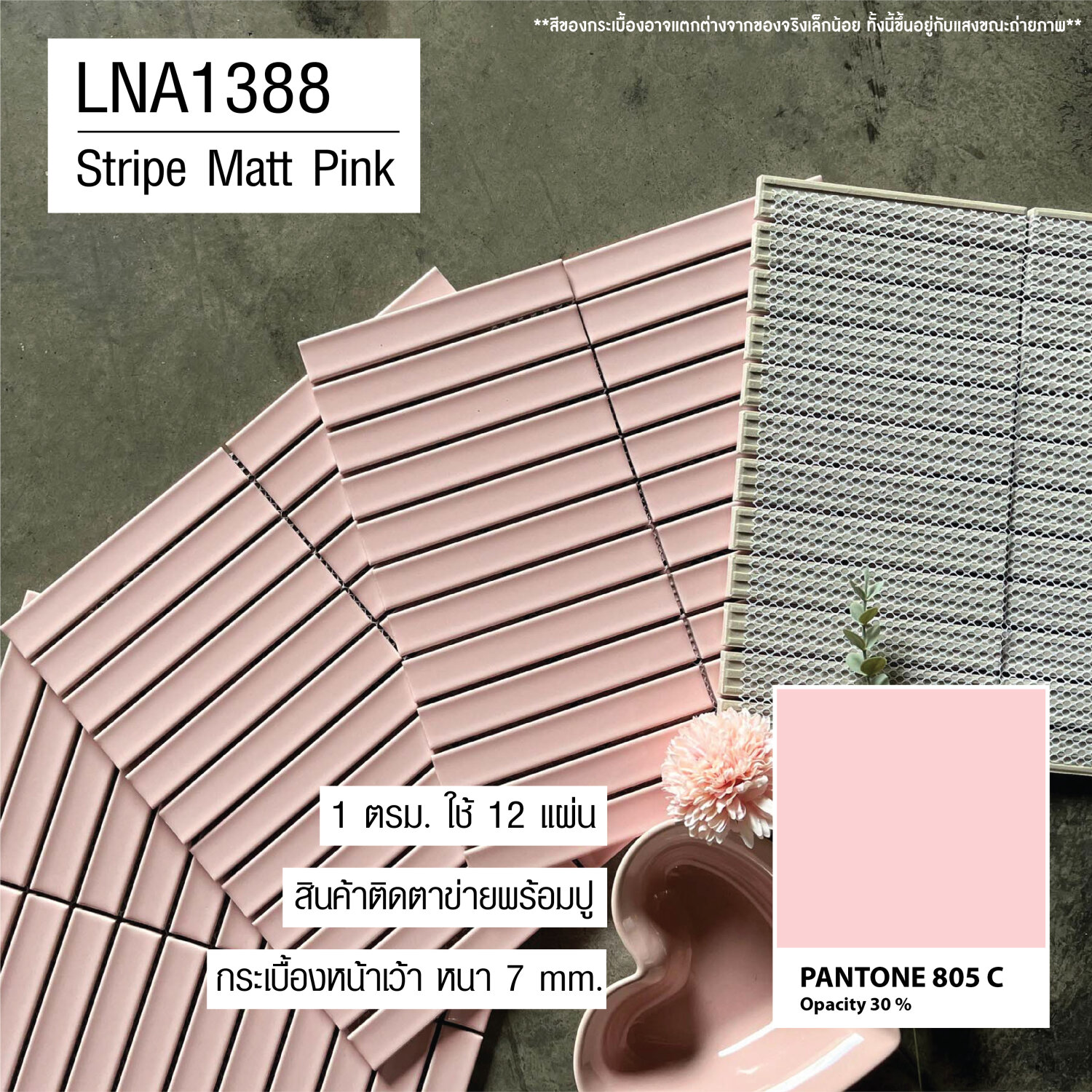 LNA1388 Porcelain Mosaic Tile รุ่น Stripe - Matt Pink เคลือบด้าน (Price ...