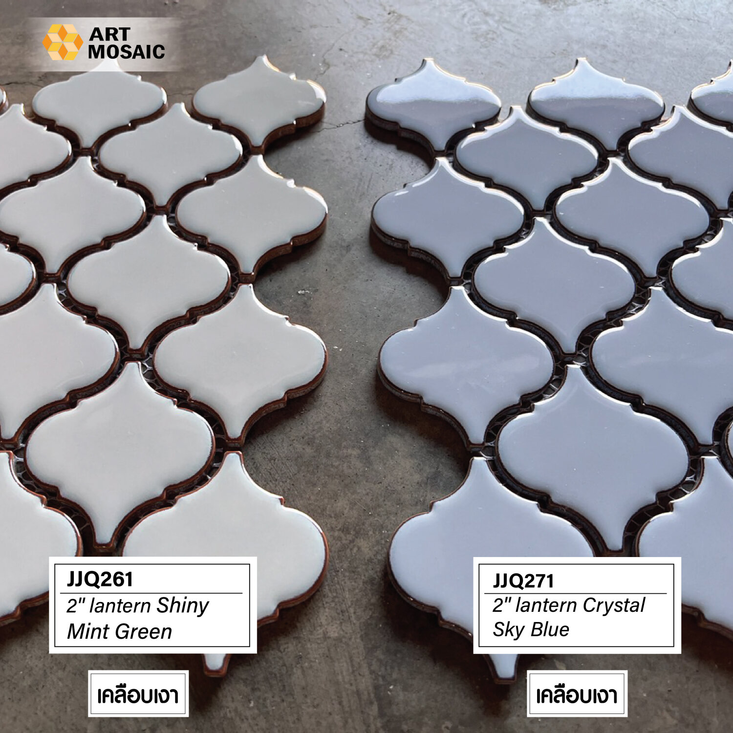 JJQ261 Porcelain Mosaic Tile รุ่น Lantern สี Glossy Mint Green เคลือบ ...