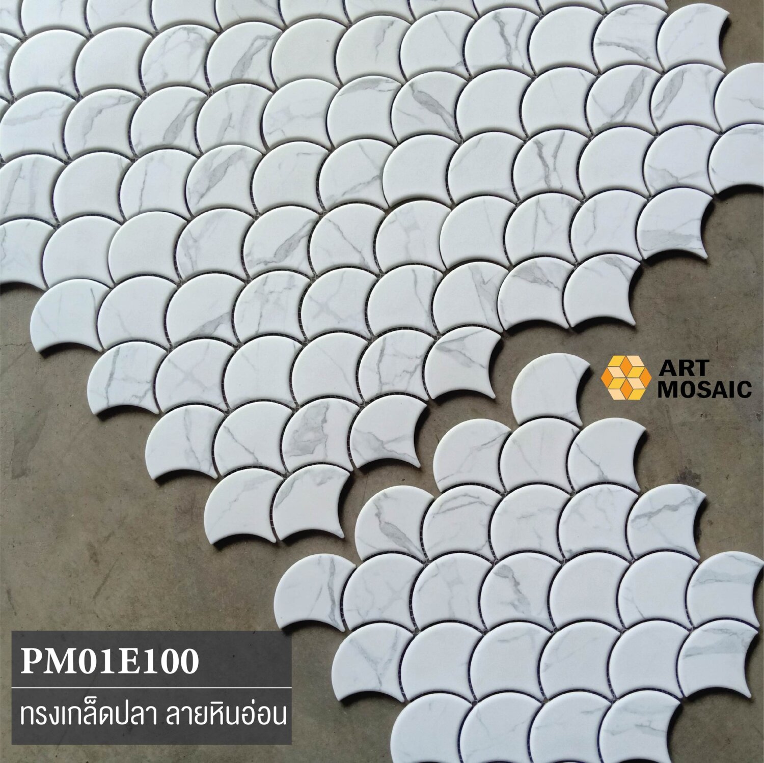 PM01E100 Porcelain Mosaic Tile รุ่น Scale สี Matt White ลายหินอ่อน ...