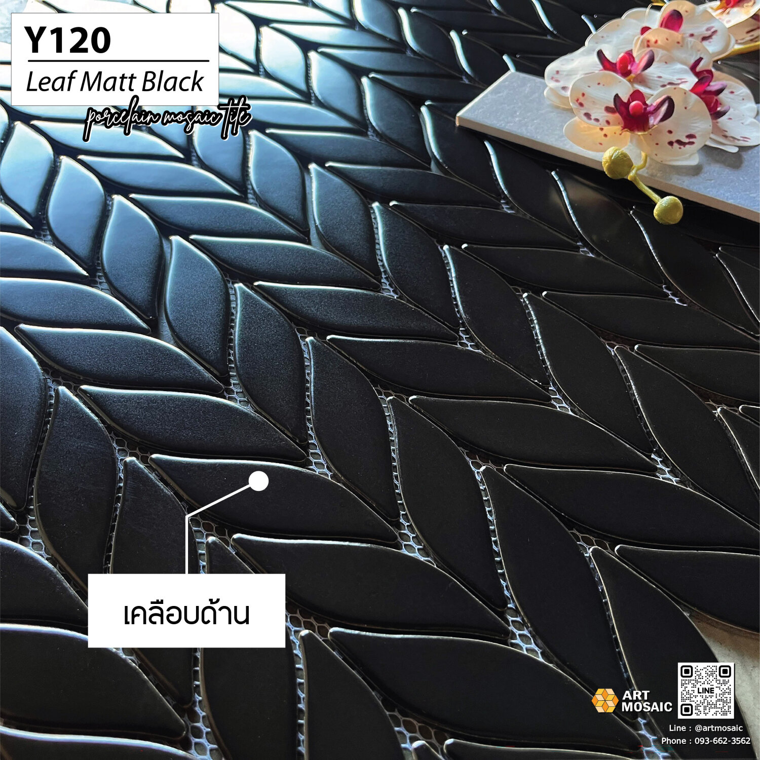 Y120 Porcelain Mosaic Tile รุ่น Leaf Matt Black เคลือบด้าน (Price per 1 ...