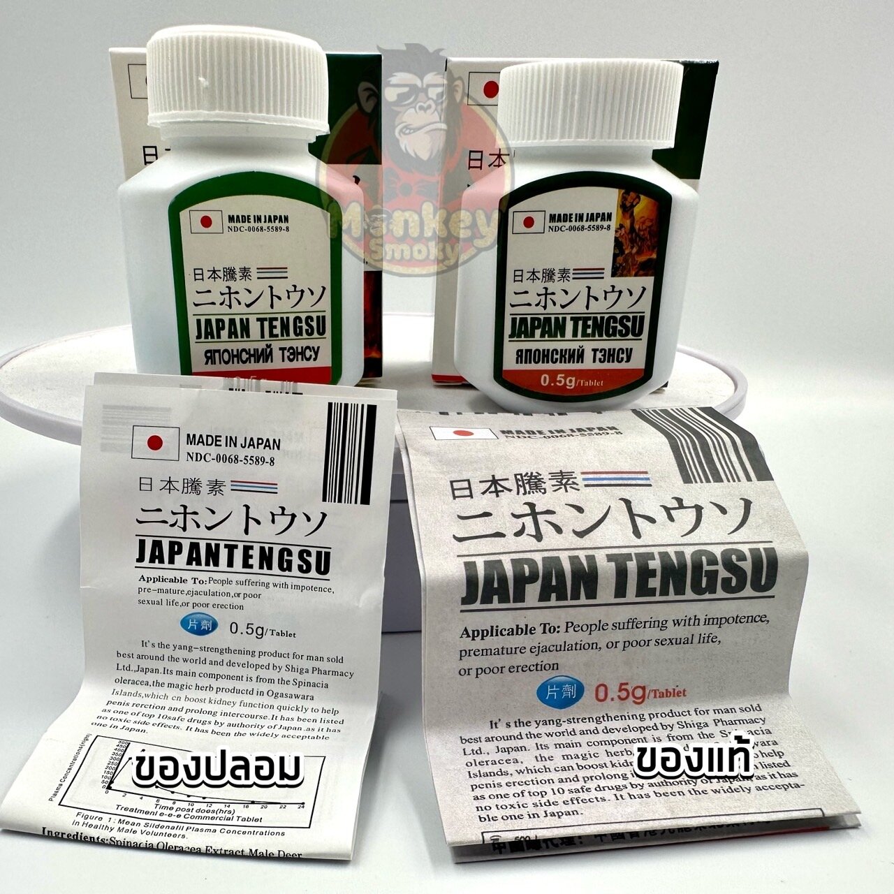 รีวิว JAPAN TENGSU เจแปน เทงสุ แท้VSปลอม - MonkeySmoky