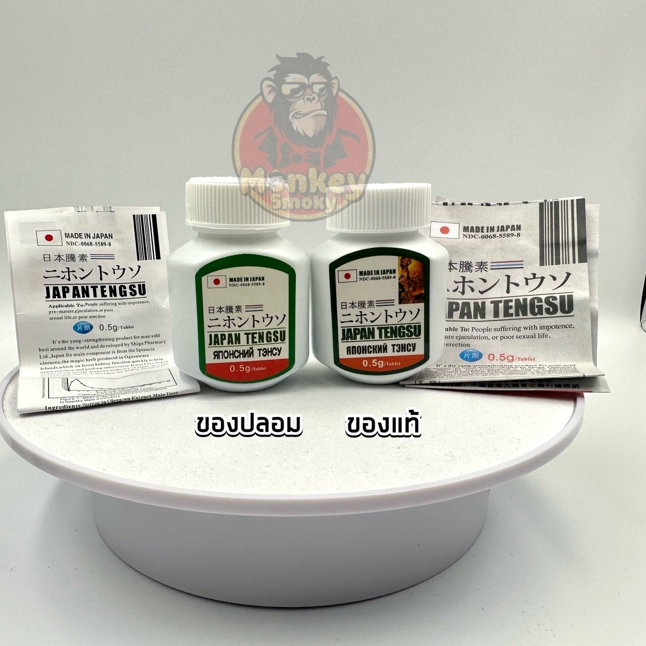 รีวิว JAPAN TENGSU เจแปน เทงสุ แท้VSปลอม - MonkeySmoky