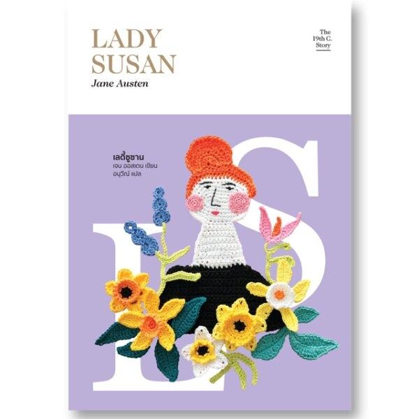 สินค้าขายดีของ Library House Shop - Library House Shop