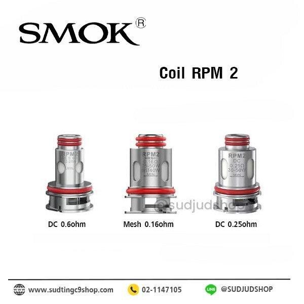 คอยล์ Smok Rpm2 Coil (5pcs/pack) - สุดจัดปลัดบอก