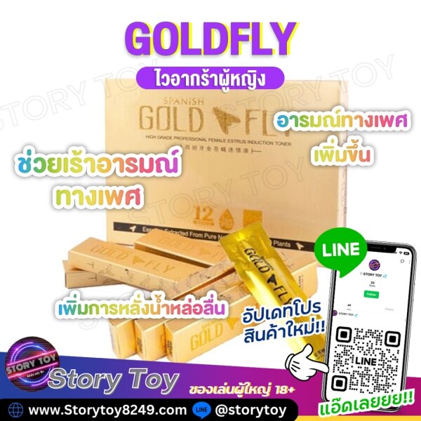 สินค้าขายดีของ STORYTOY - STORYTOY