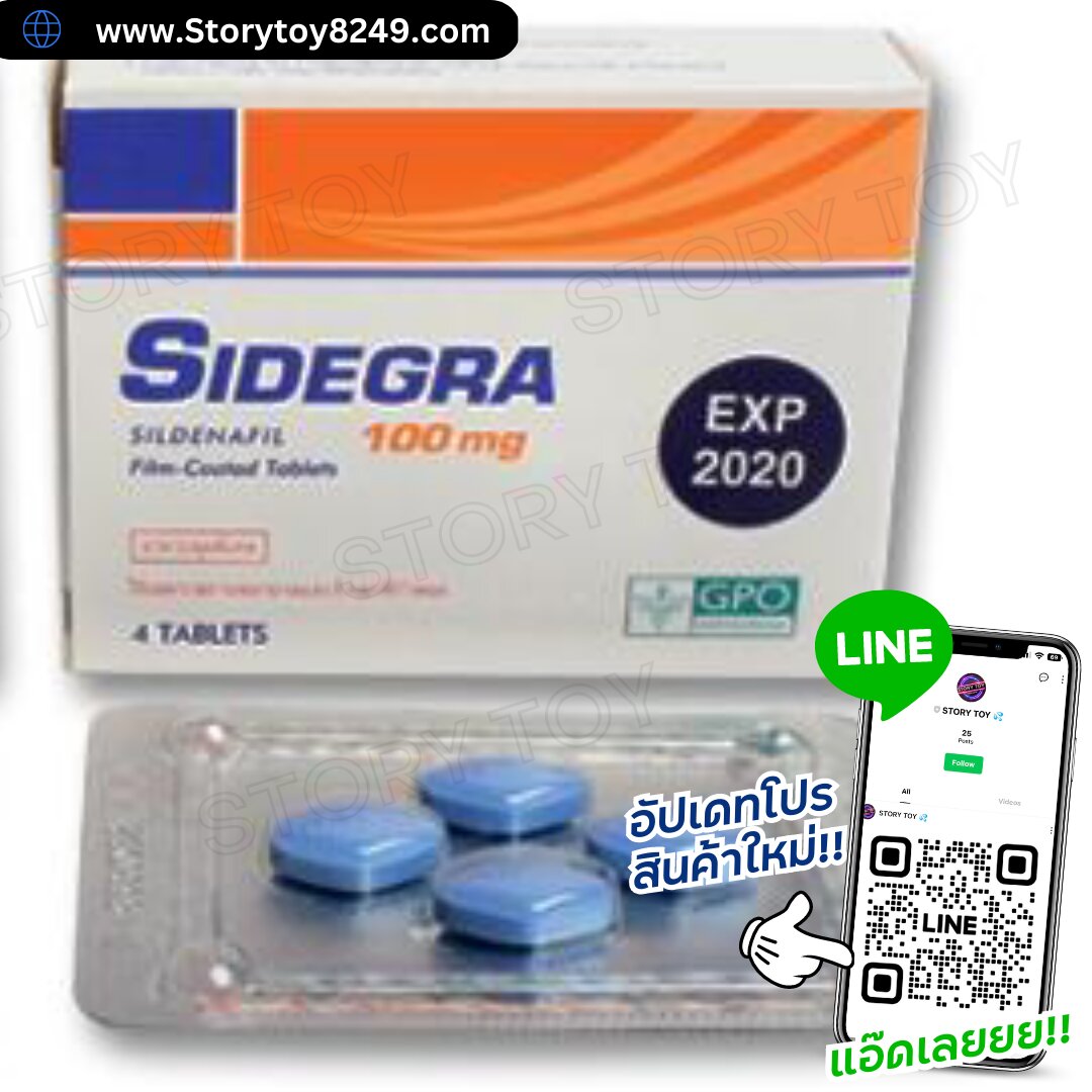 Sidegra Sildenafil 100 MG l ซิเดกร้า ไวอากร้าไทย - STORYTOY