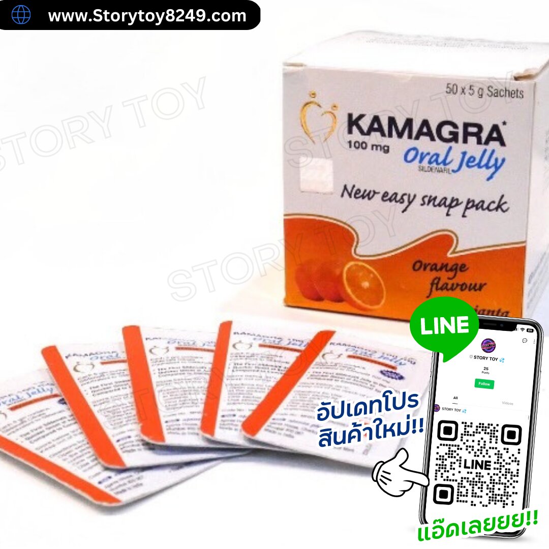 ‪KamaGra‬ l ไวอากร้าเจล - STORYTOY