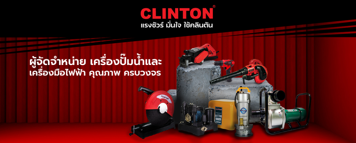 Clinton Hardware Tools&Pump