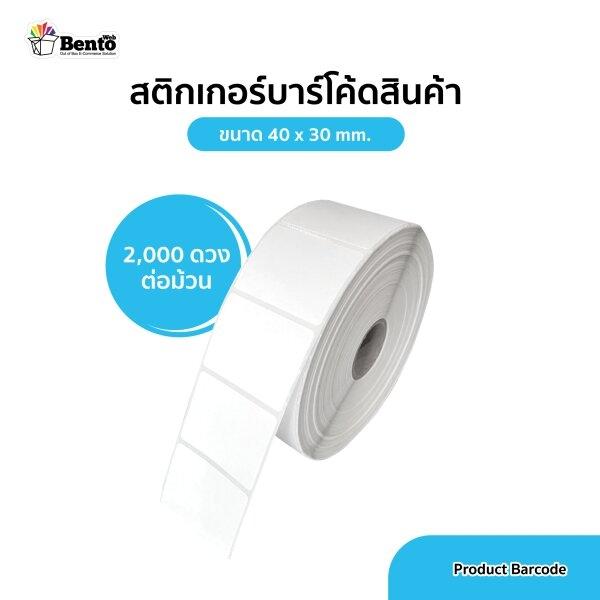 ES-200W เครื่องสแกนบาร์โค้ด รุ่นไร้สาย Wireless - BentoStore