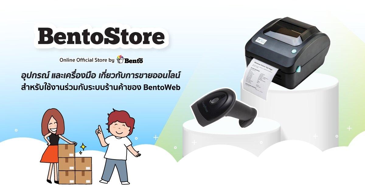 Login - BentoStore