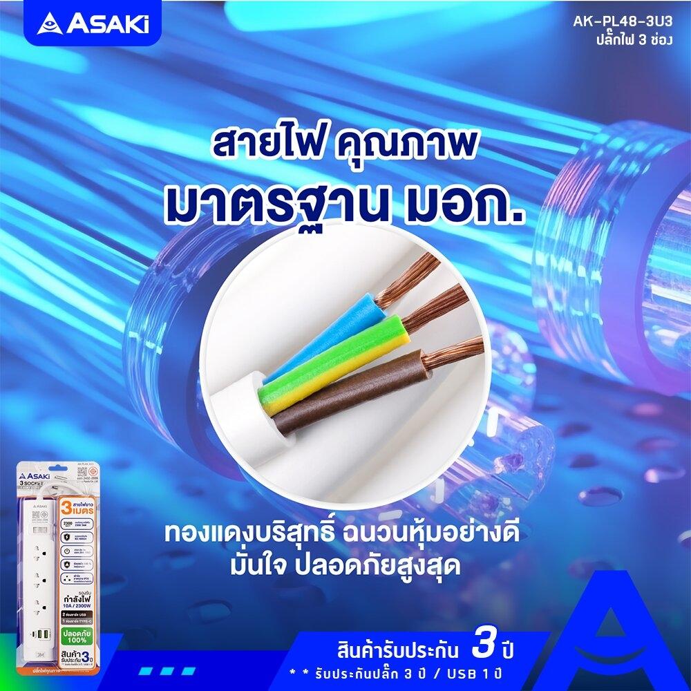 Asaki 3 2 USB 1 Type C AK PL48 Asakithai Asaki 3 2 USB 1 Type C AK PL48 Asakithai