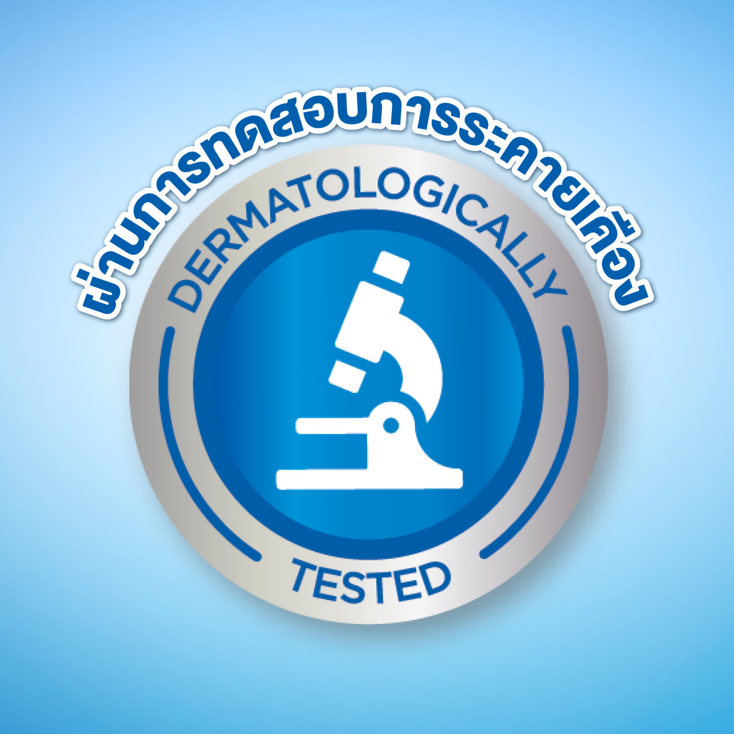 [ขายยกลัง] Certainty เซอร์เทนตี้ ผ้าเช็ดทำความสะอาดผิวสำหรับผู้ใหญ่ (100 แผ่น x 8 แพ็ค ...