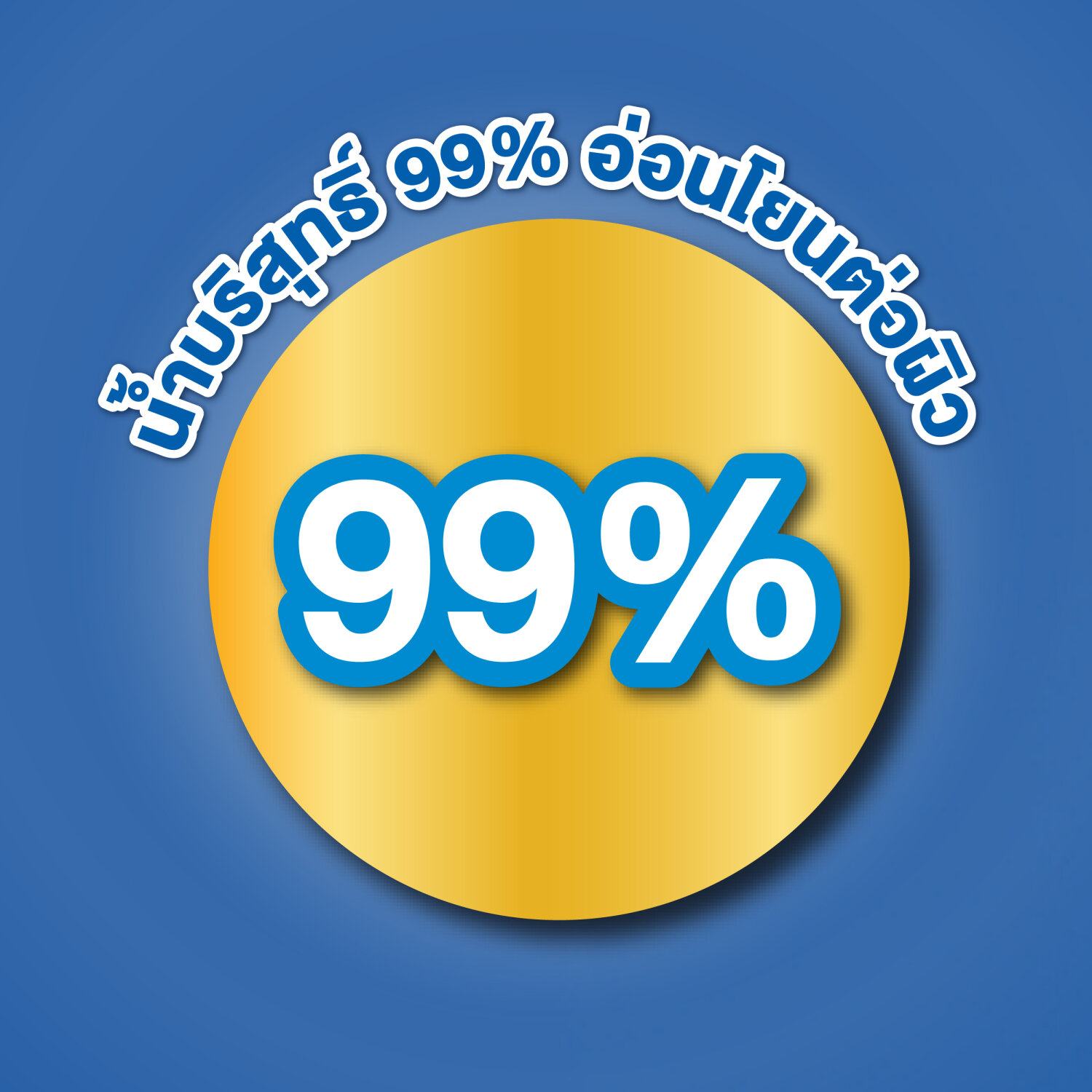 Certainty เซอร์เทนตี้ ผ้าเช็ดทำความสะอาดผิวสำหรับผู้ใหญ่ 100 แผ่น - Certainty Online Shop