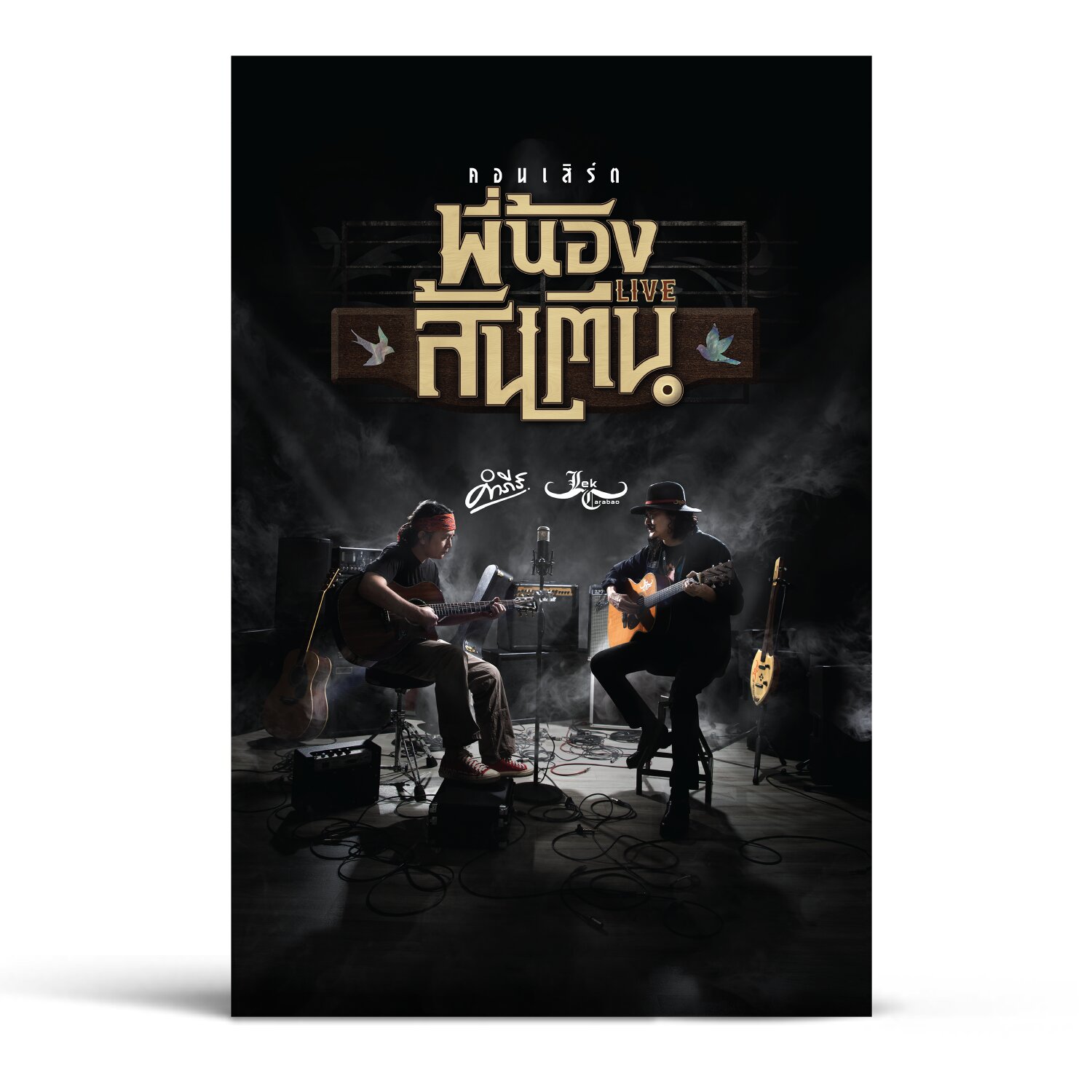 Unplugged 3 : โปสเตอร์ (Poster) - Warner Music Thailand