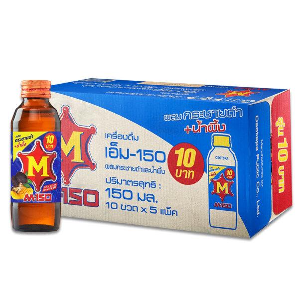 M-150 ผสมกระชายดำและน้ำผึ้ง 150ml. ( น้ำเงิน 10 บาท ) - SKB สารพัธ ...