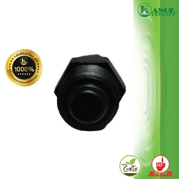 แอร์วาล์ว ไล่อากาศ ขนาด 1/2นิ้ว (4 หุน) - KANOK PRODUCT