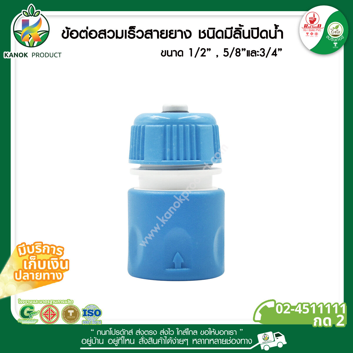  1 2 5 8 3 4 KANOK