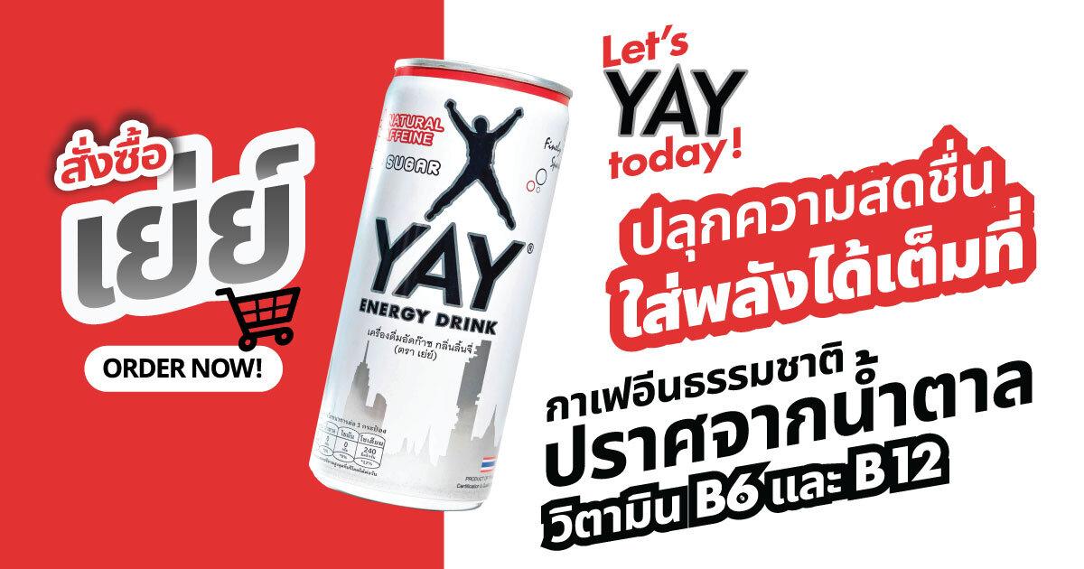 Login - YAY ENERGY DRINK
