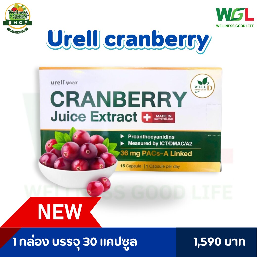 Urell cranberry - Wellness Good Life
