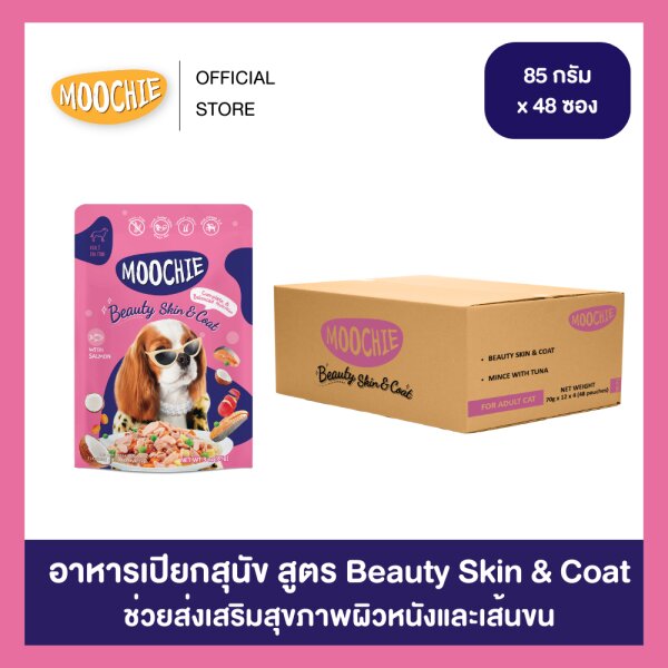[48ซอง] Moochie Dog Food อาหารเปียกสุนัข สูตร Complete & Balance สูตรสารอาหารครบถ้วน 85-120g ...
