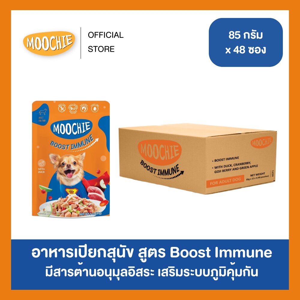 [48ซอง] Moochie Dog Food อาหารเปียกสุนัข สูตร Complete & Balance สูตรสารอาหารครบถ้วน 85-120g ...