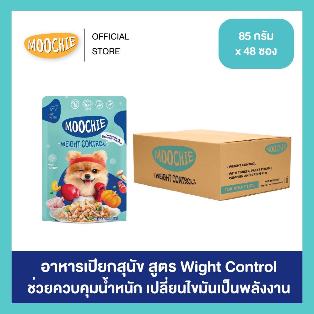 [48ซอง] Moochie Dog Food อาหารเปียกสุนัข สูตร Complete & Balance สูตรสารอาหารครบถ้วน 85-120g ...