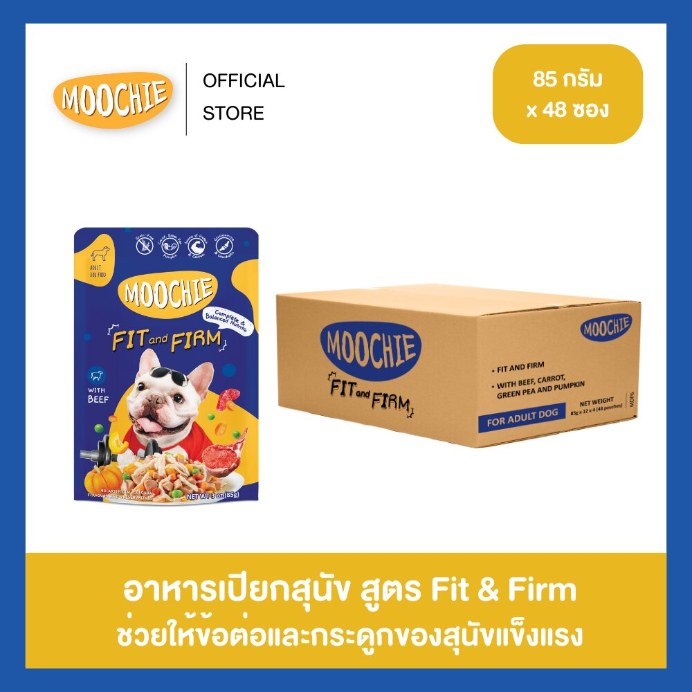 [48ซอง] Moochie Dog Food อาหารเปียกสุนัข สูตร Complete & Balance สูตรสารอาหารครบถ้วน 85-120g ...