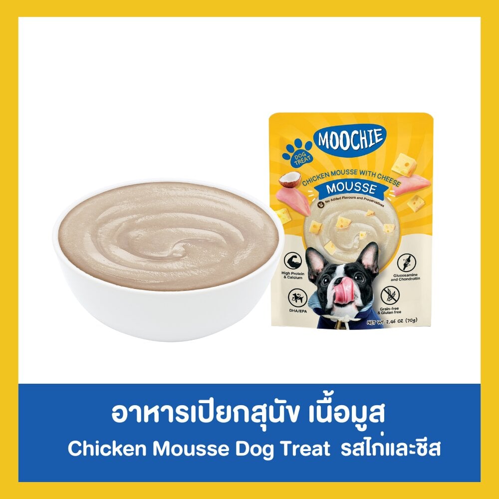 [48ซอง] Moochie Dog Mousse อาหารเปียกสุนัขเนื้อมูส 70g. - Moochiepetfood