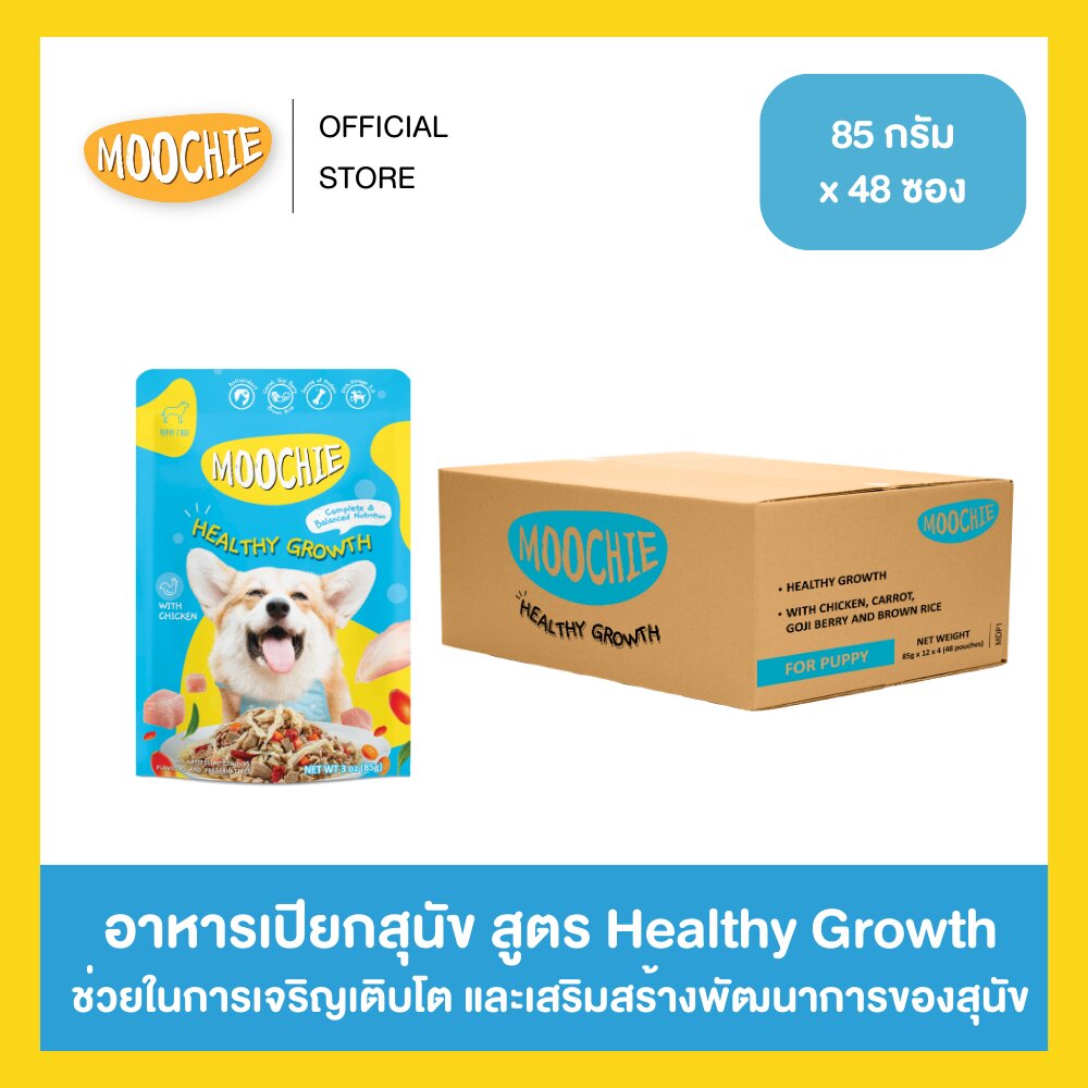 [48ซอง] Moochie Dog Food อาหารเปียกสุนัข สูตร Complete & Balance สูตรสารอาหารครบถ้วน 85-120g ...