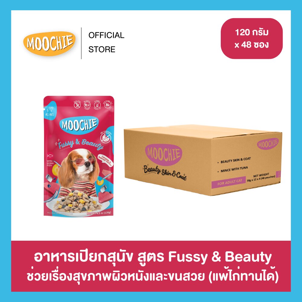 [48ซอง] Moochie Dog Food อาหารเปียกสุนัข สูตร Complete & Balance สูตรสารอาหารครบถ้วน 85-120g ...